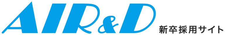 AIR＆Dを知る | 株式会社エアード 採用サイト